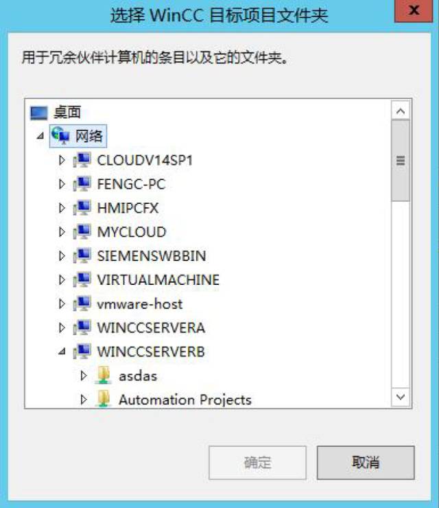 如何构建一个WinCC 冗余项目_wincc .pck文件-CSDN博客