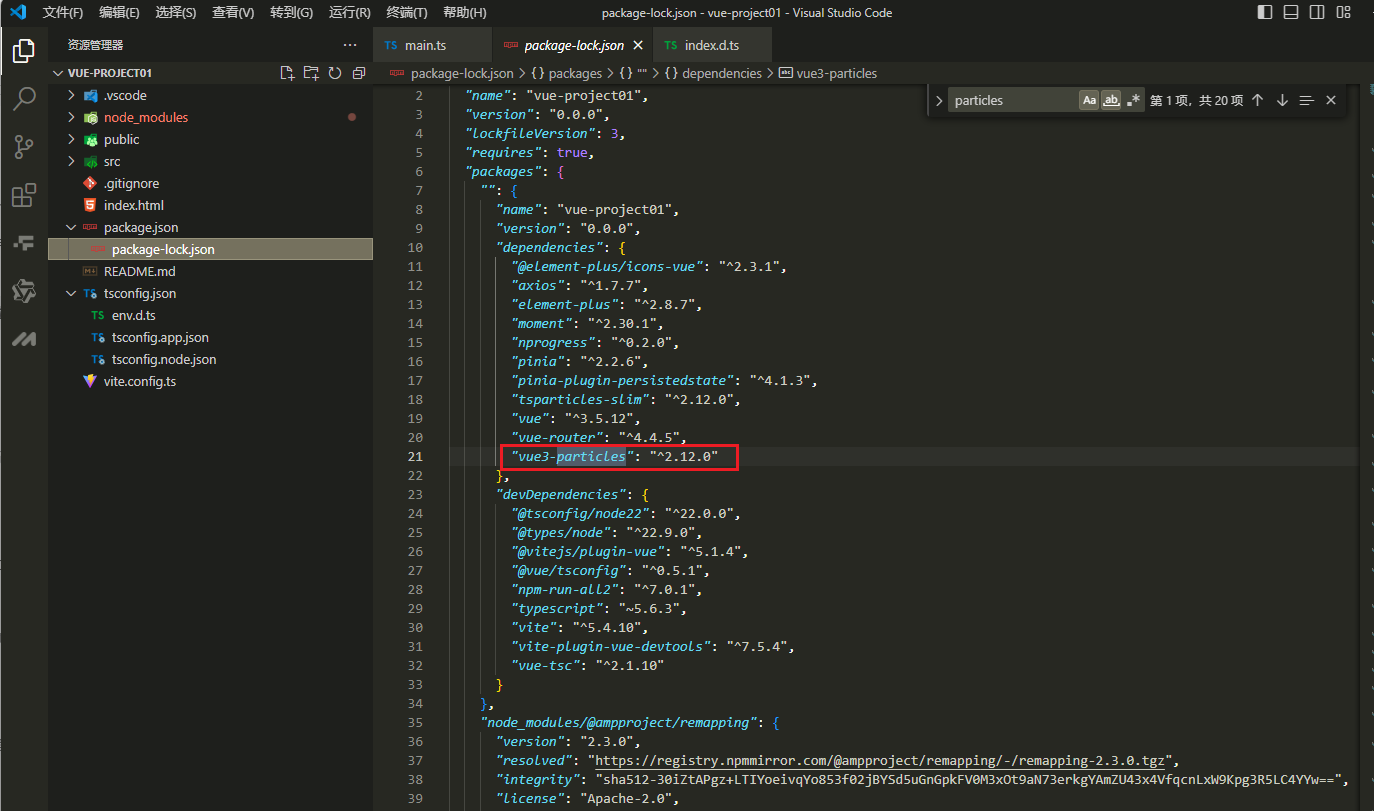 关于如何实现vue3-particles粒子特效_vue-particles-CSDN博客