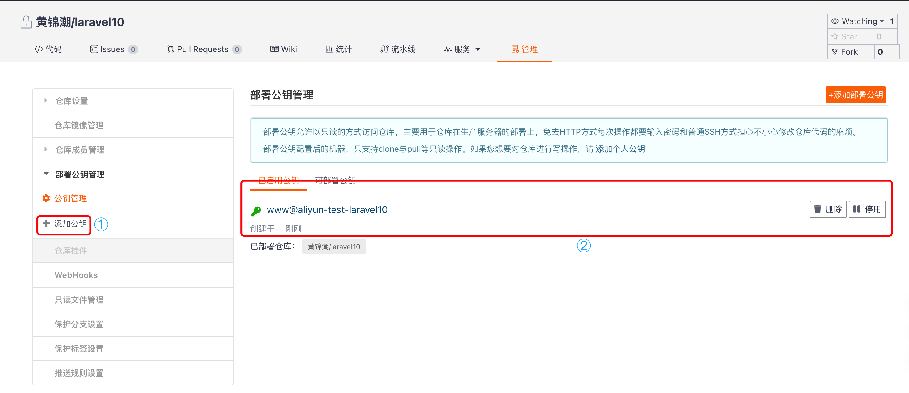 远程git仓库和宝塔WebHooks实现代码自动同步到测试服-CSDN博客