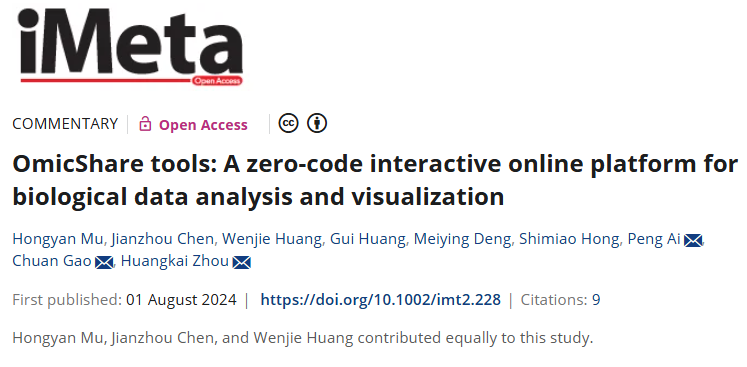 iMeta高被引论文 | OmicShare tools: 交互式的在线生物数据分析与可视化工具-CSDN博客