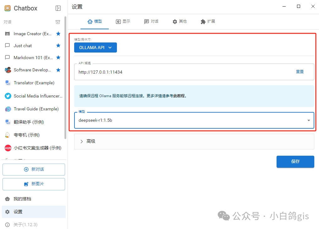 本地大模型终极攻略！Ollama+DeepSeek+Dify一条龙，从安装到调用，看这篇就够了！_dify+ollama+deepseek工作流实例-CSDN博客