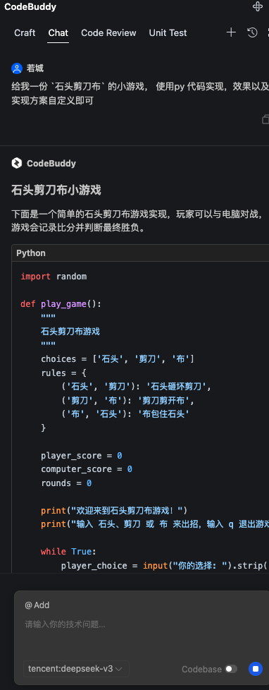 Codebuddy Ai实战:python轻松打造 石头剪刀布”小游戏,解压又好玩!codebuddy 怎么运行python代码 Csdn博客