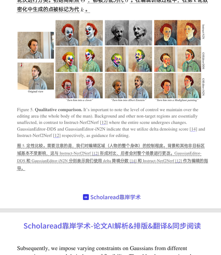 解读CVPR2024-3DGS论文分享|GaussianEditor: Swift and Controllable 3D Editing with Gaussian Splatting-CSDN博客