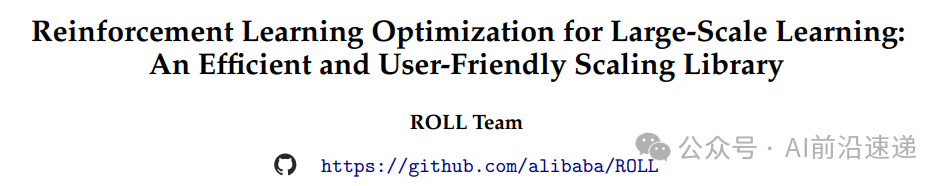 淘天+爱橙ROLL：全球首发开源框架，让多模型训练不再难！附完整代码！_爱橙科技模型-CSDN博客