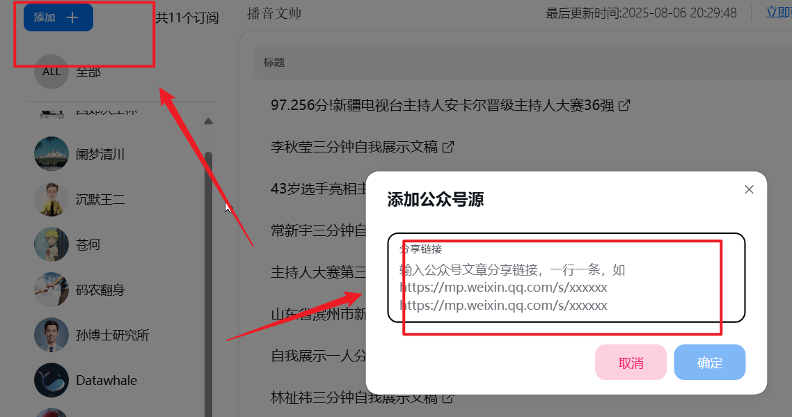 folo的介绍和Fluent Reader阅读器的使用（RSS订阅技术）-CSDN博客