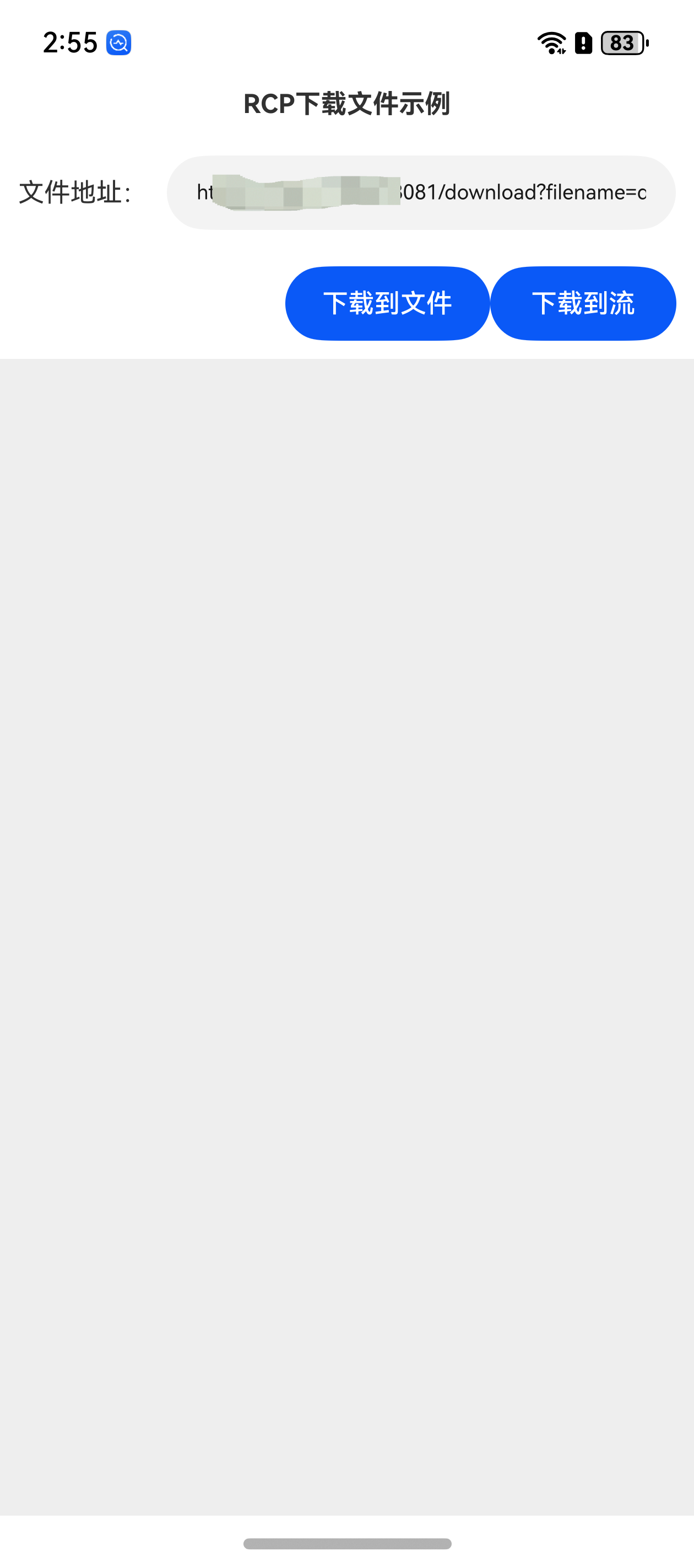 鸿蒙开发系列（HarmonyOS）RCP下载到文件和流场景案例_harmony os rcp 下载上传文件-CSDN博客