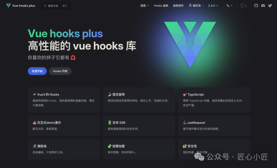 【效率升级】vue-hooks-plus 在开发中的妙用：告别重复逻辑！_vue hooks plus-CSDN博客
