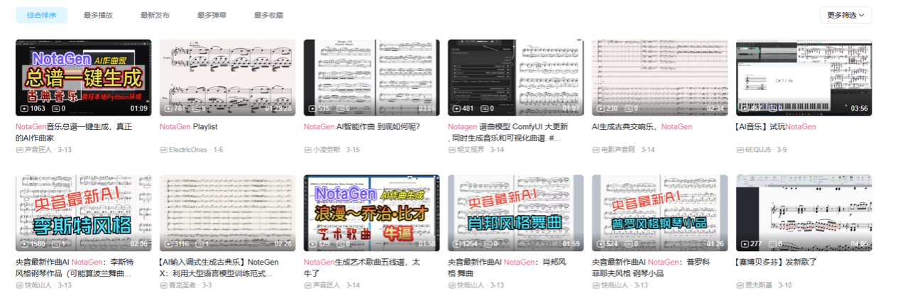 喜报｜我校音乐人工智能科研成果NotaGen入选国际顶会IJCAI-CSDN博客