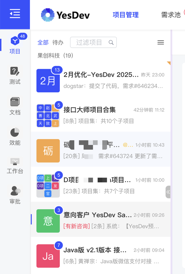 YesDev网页版：团队办公协作的超强待办工具 | 免费！_待办网页版-CSDN博客