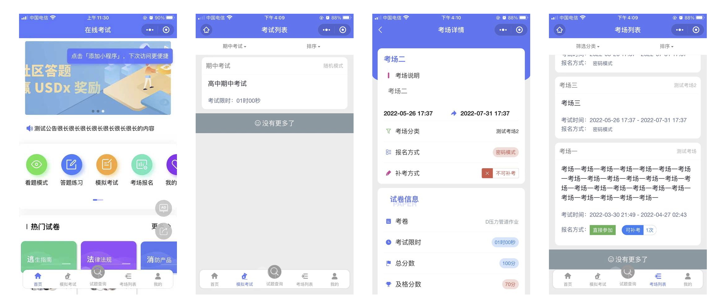 答题考试系统小程序ThinkPHP+UniApp-CSDN博客