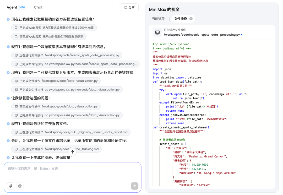 通用Agent都快被骂废了，MiniMax突然搞了个能打的_minmax agent-CSDN博客