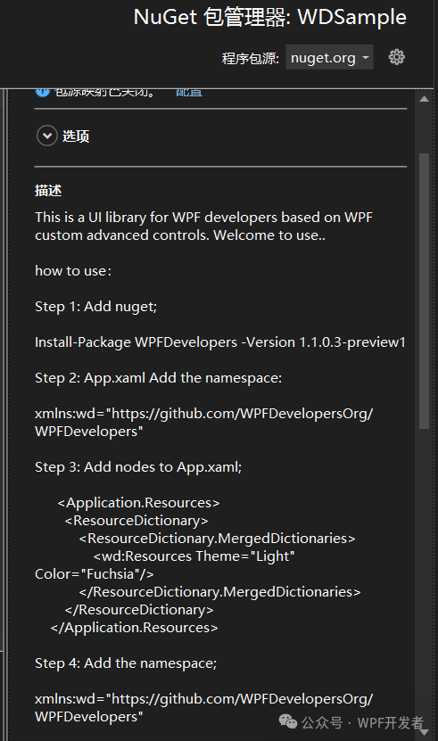 在 WPF 项目中使用 WPFDevelopers NuGet 包-CSDN博客