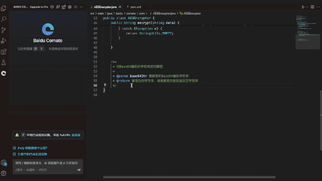这款国产 AI IDE 能否扛起替代Cursor、Trae的大旗？_comate ai ide-CSDN博客