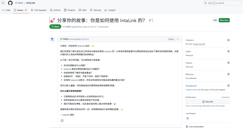玩转IntaLink 社区：探索数据表间关系自动分析平台的开源新力量-CSDN博客