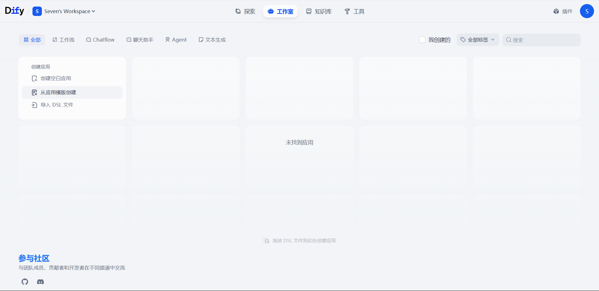 Dify智能体实例——python基础编程助手_python智能体插件-CSDN博客