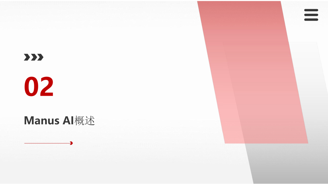 Manus AI智能体：AGI发展新范式的实践与测评报告，89页文件分享！-CSDN博客