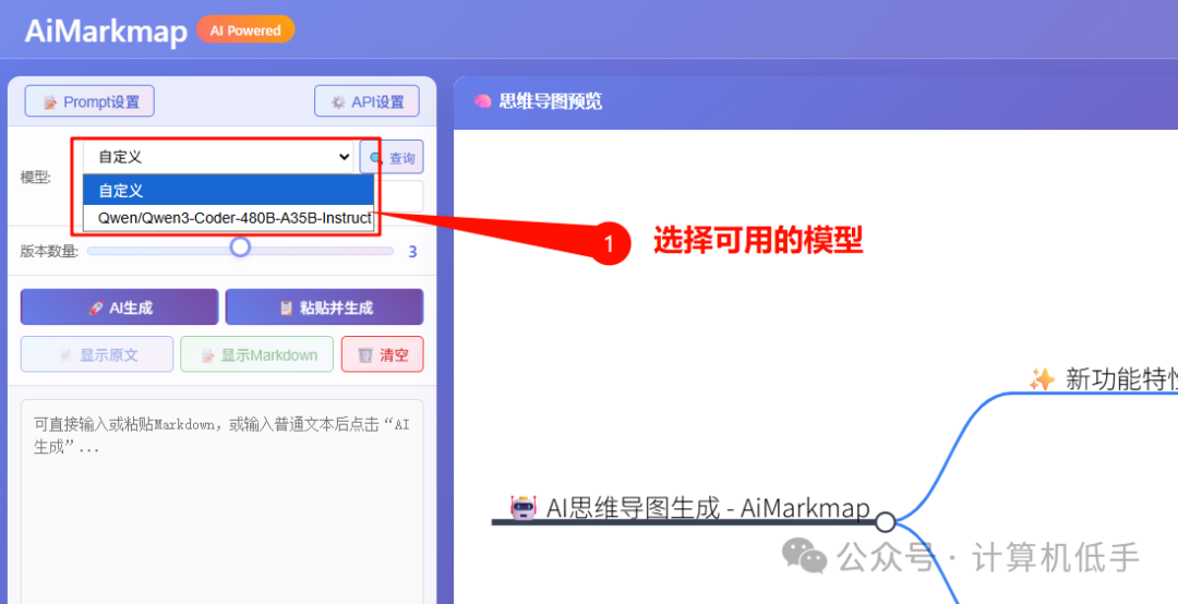 还在手动整理笔记？这款开源AI工具Ai-Markmap，一键生成思维导图，让知识瞬间结构化！_markmap ai-CSDN博客