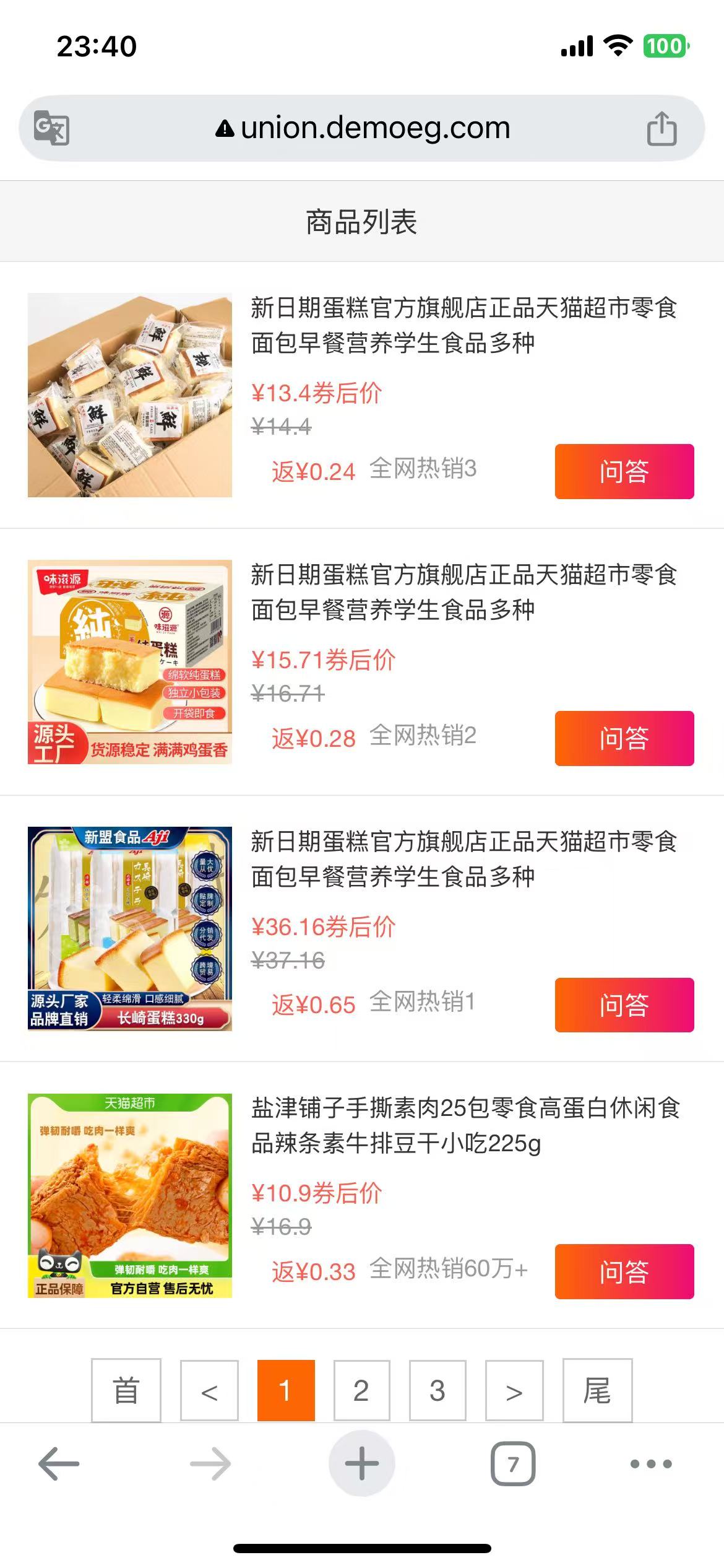 基于magic-api的多平台返利系统（xc-union）_xc - union-CSDN博客