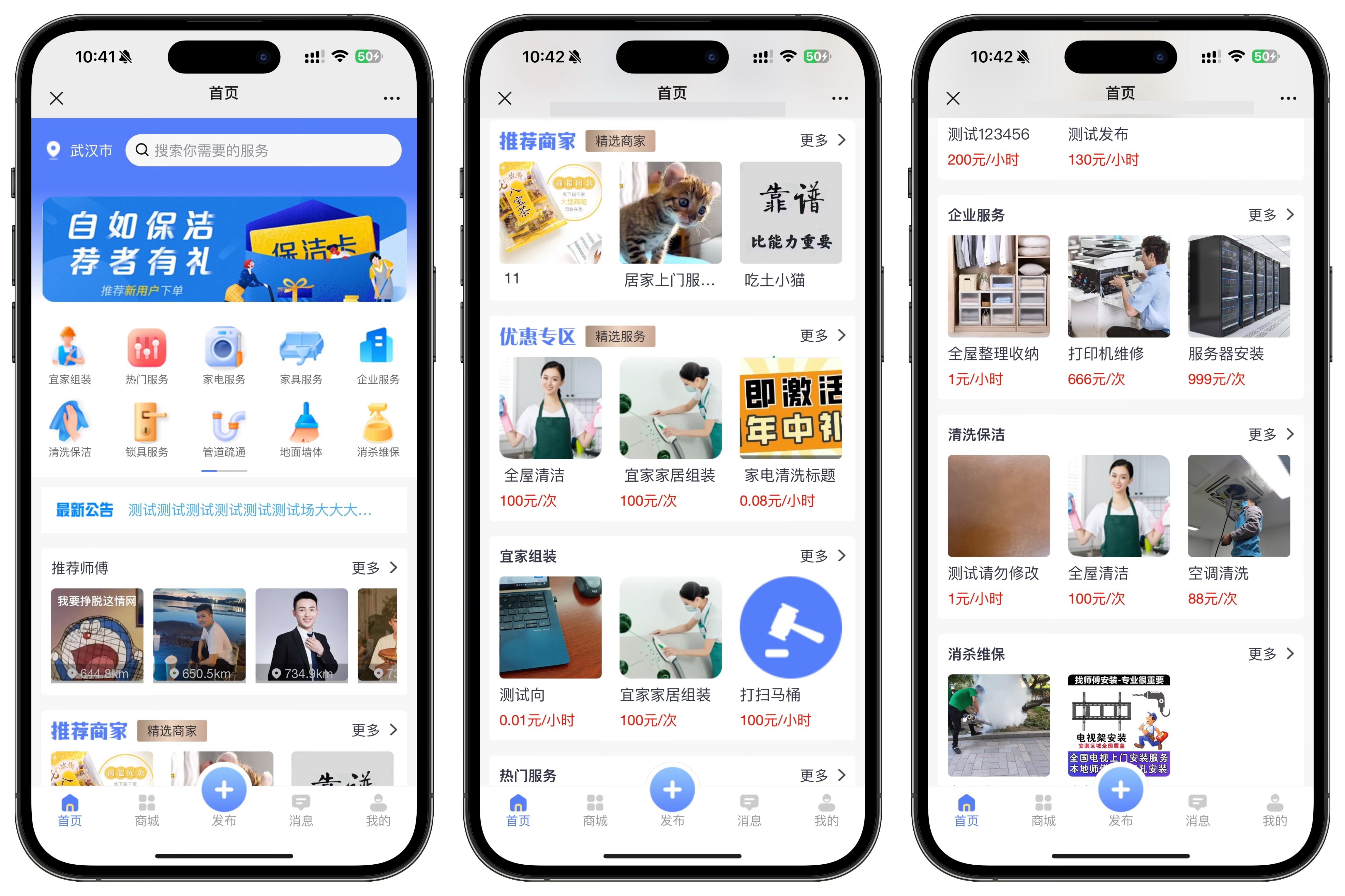 JAVA多商户家政同城上门服务预约服务抢单派单+自营商城系统支持小程序+APP+公众号+h5_ecshop h5 家政-CSDN博客