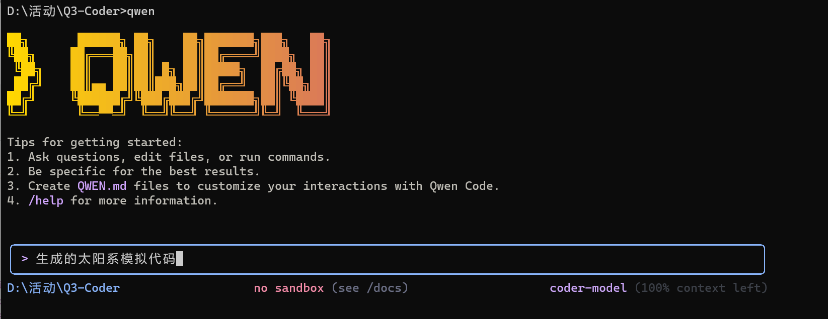 一文搞定 Qwen3-Coder 接入电脑终端：全流程保姆级教程（附实战演示）_qwen3 coder本地部署-CSDN博客