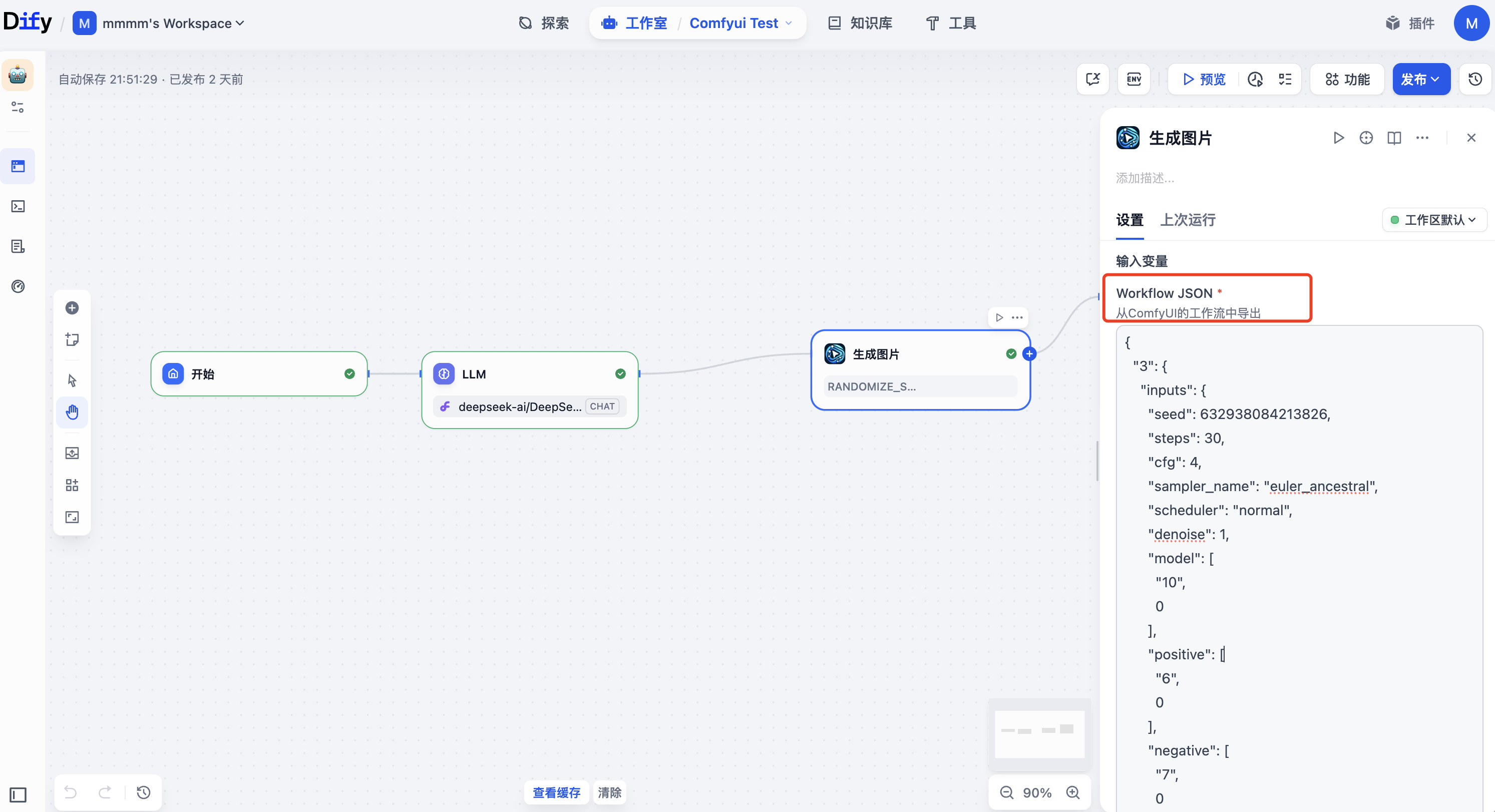 Dify接入ComfyUI使用指南：让AI绘画更简单高效_dify comfyui-CSDN博客