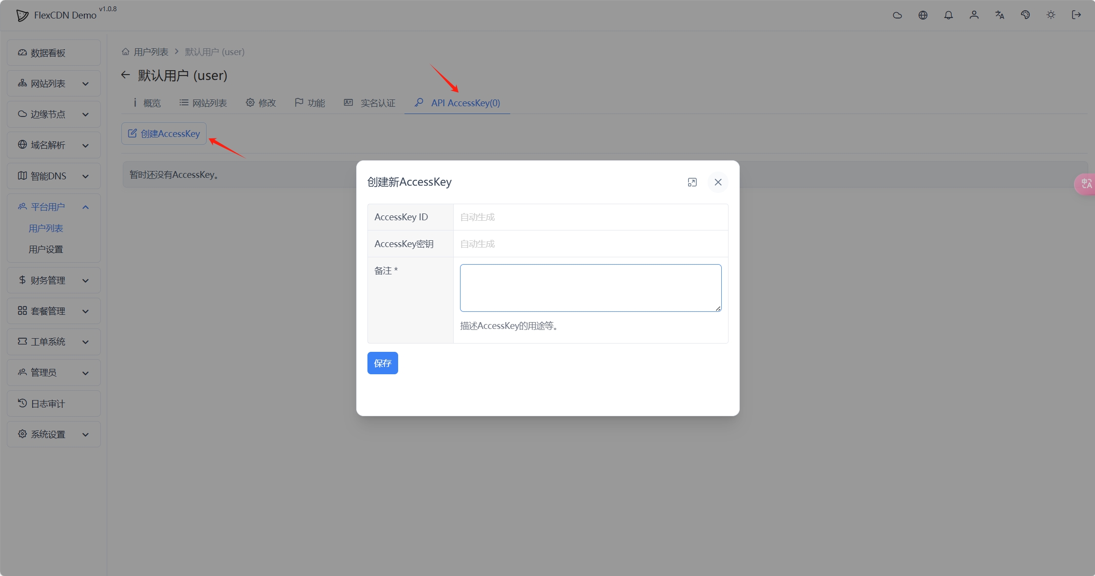 至简魔方财务对接goedge插件实现开通售卖CDN_flexcdn-CSDN博客
