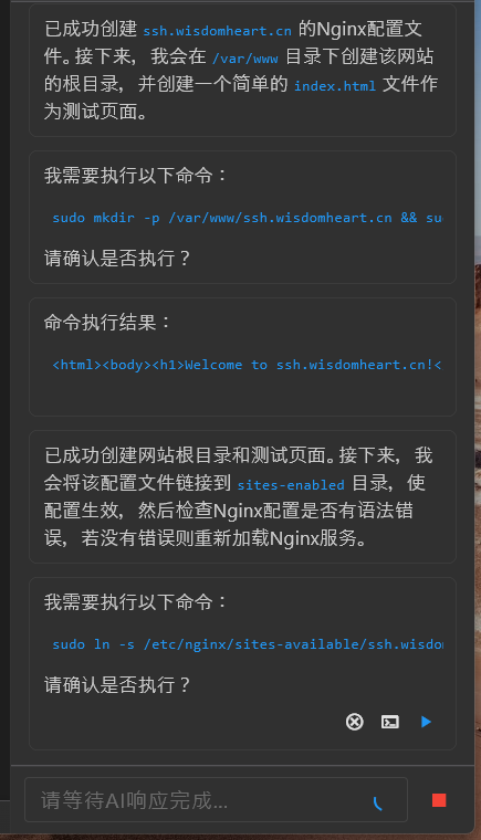 集成 AI 助手的终端工具 WisdomSSH 使用教程：仅说一句话部署 SSL 证书_wisdom ssh-CSDN博客
