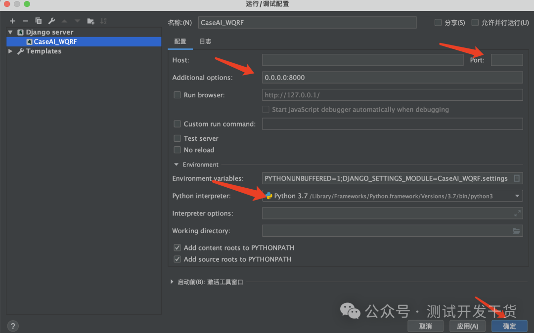 【deepseek用例生成平台-01】学前准备和django项目创建初始化_deepseek + django 生成测试用例-CSDN博客