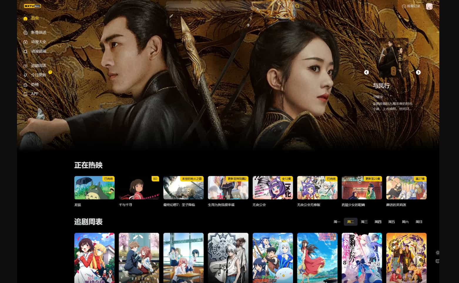 MXTU MAX 苹果cmsv10模板 仿毒舌自适应主题/短视X体验版完全开源-CSDN博客