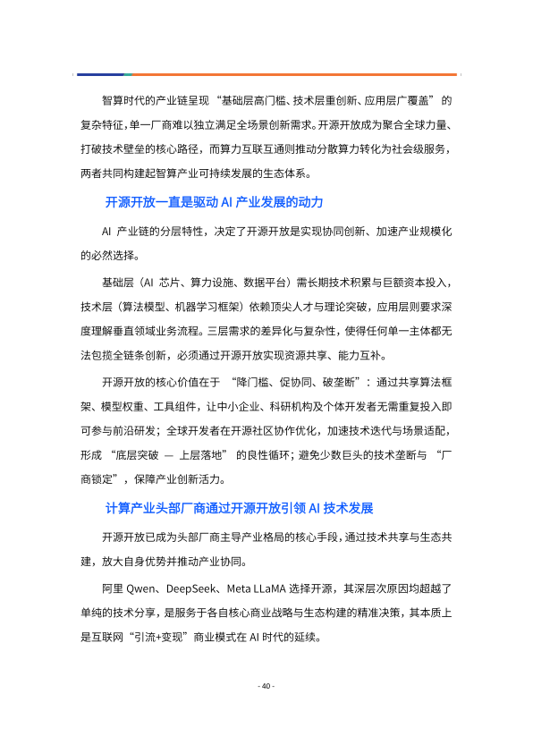 全球算力十大趋势2026-CSDN博客