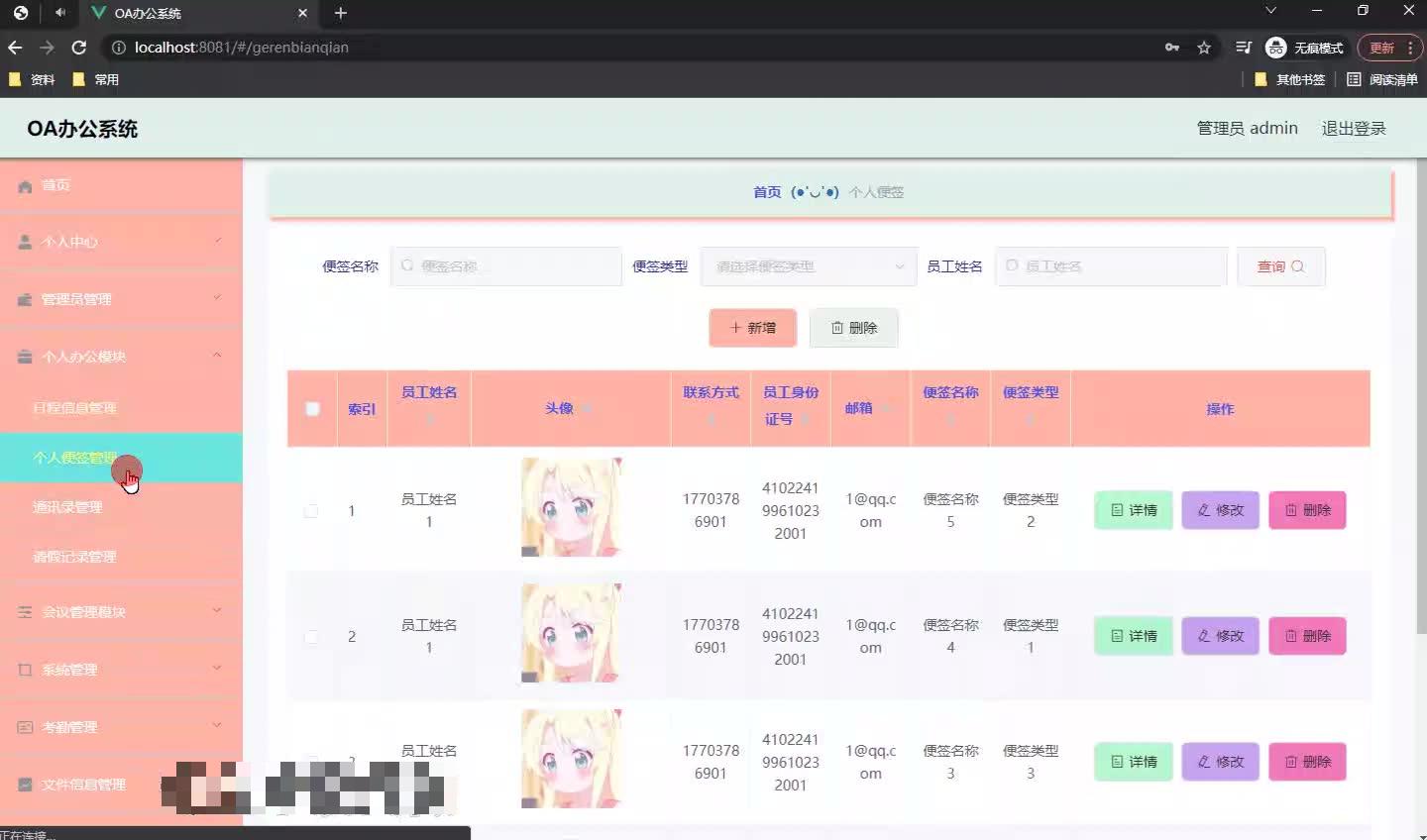 基于Java+SSM+FlaskOA办公系统(源码+LW+调试文档+讲解等)/办公自动化/OA系统/企业办公/办公管理软件/协同办公/工作流程管理/办公自动化软件/OA平台/办公系统/信息化 ...