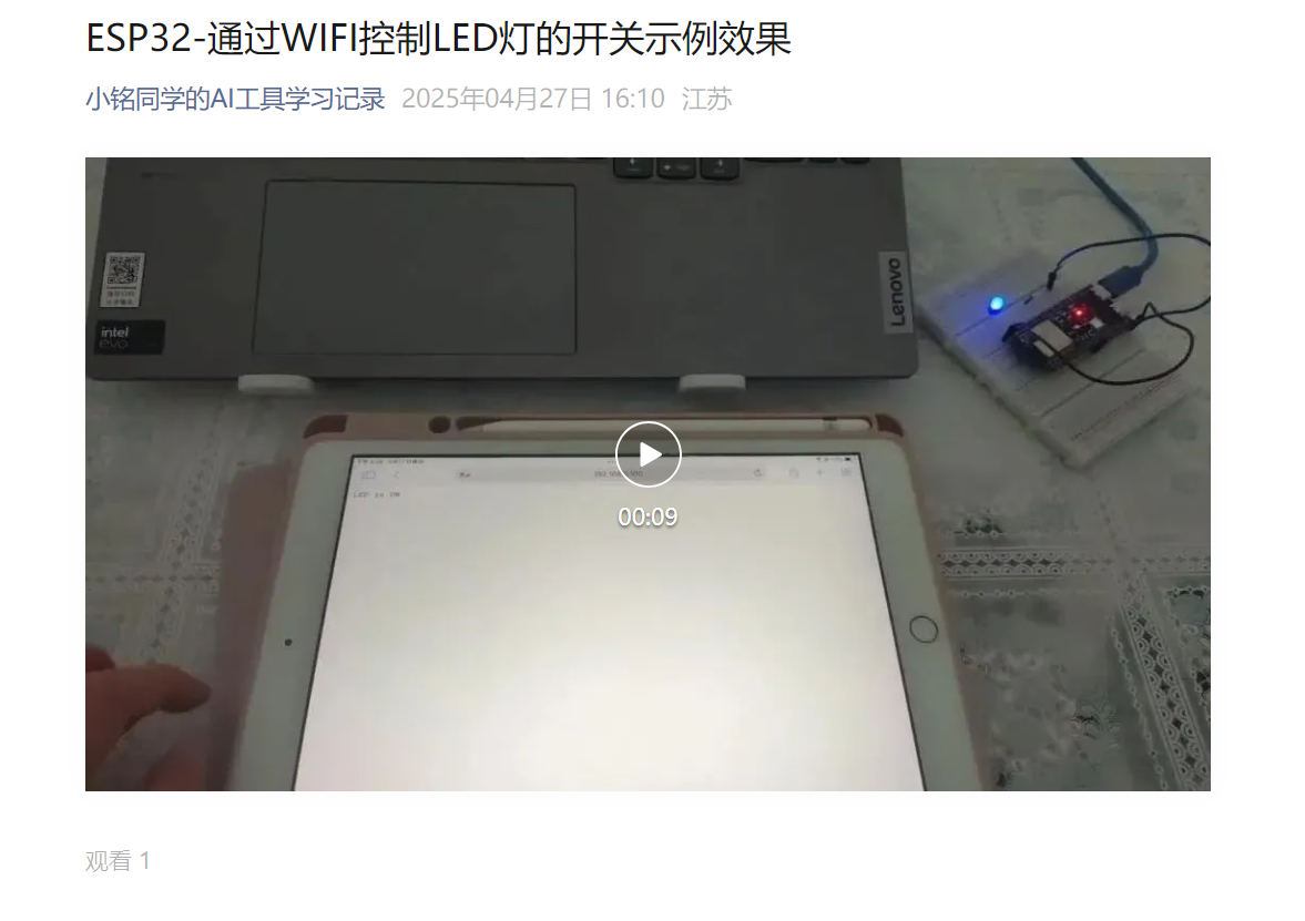 ESP32教程：通过WIFI控制LED灯的开关_esp32 光电开关-CSDN博客