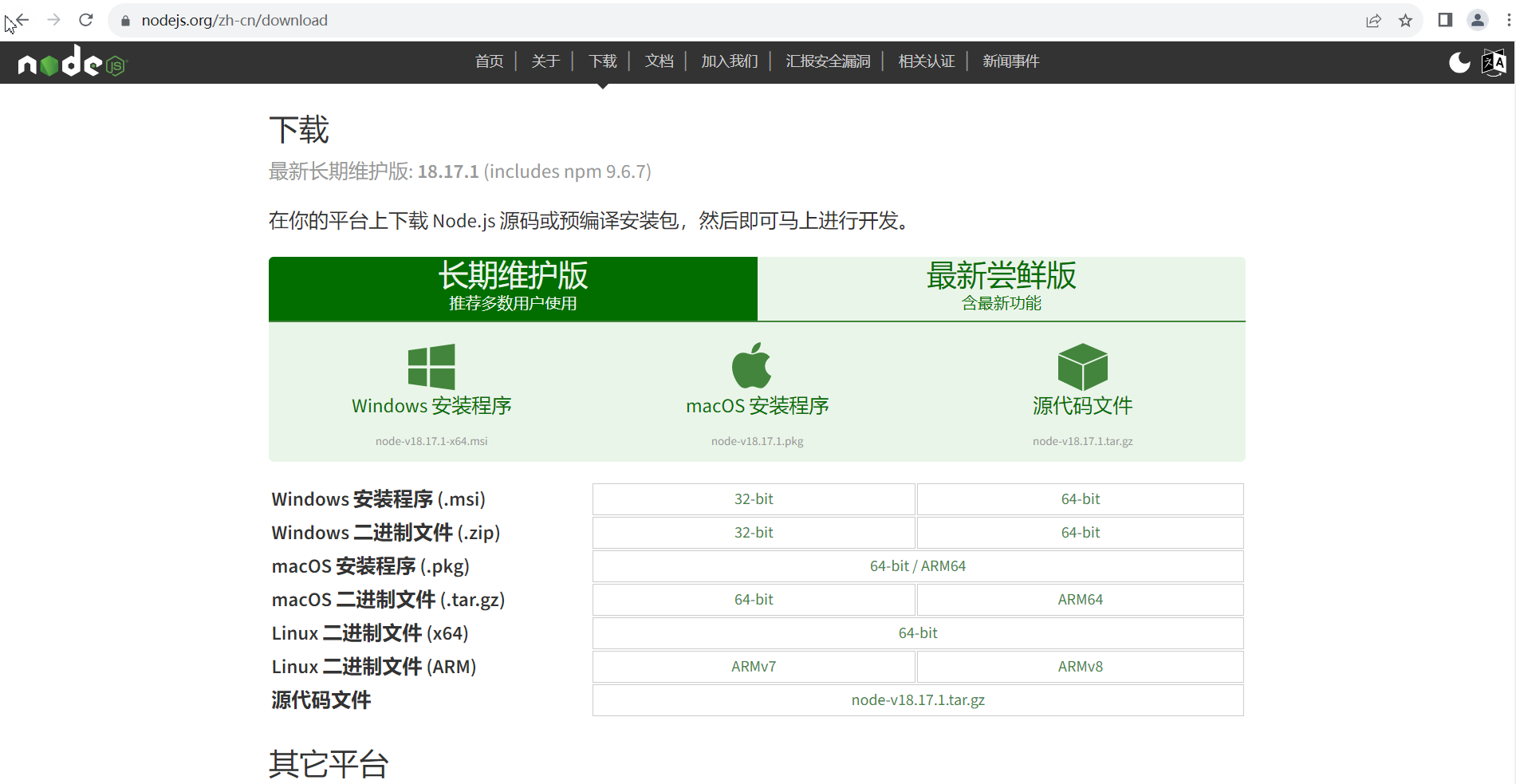 安装NodeJS并使用yarn下载前端依赖_js下载依赖-CSDN博客