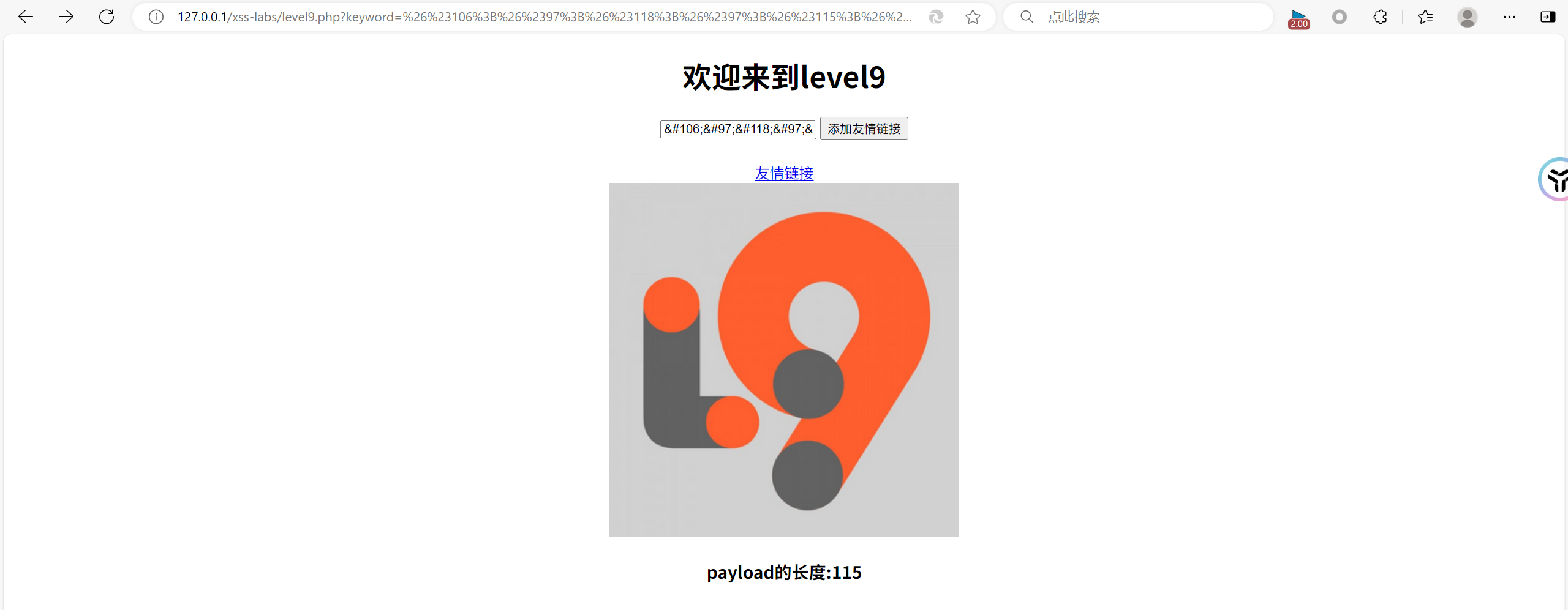 2025年最新xss-labs靶场搭建以及完美通关教程(包教包会)_xss-labs靶场教程-CSDN博客