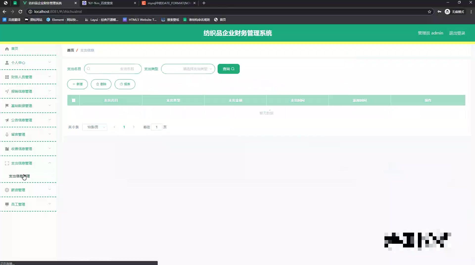 基于Java+SpringBoot+Vue+HTML5纺织品企业财务管理系统(源码+LW+调试文档+讲解等)/纺织品企业/财务管理系统/纺织 ...