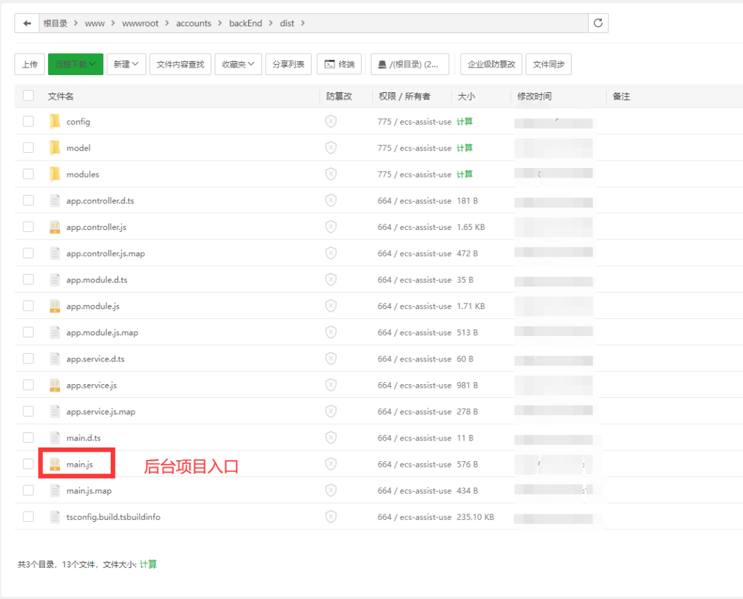 Nest服务服务器部署太easy！手把手教你拿下！-CSDN博客