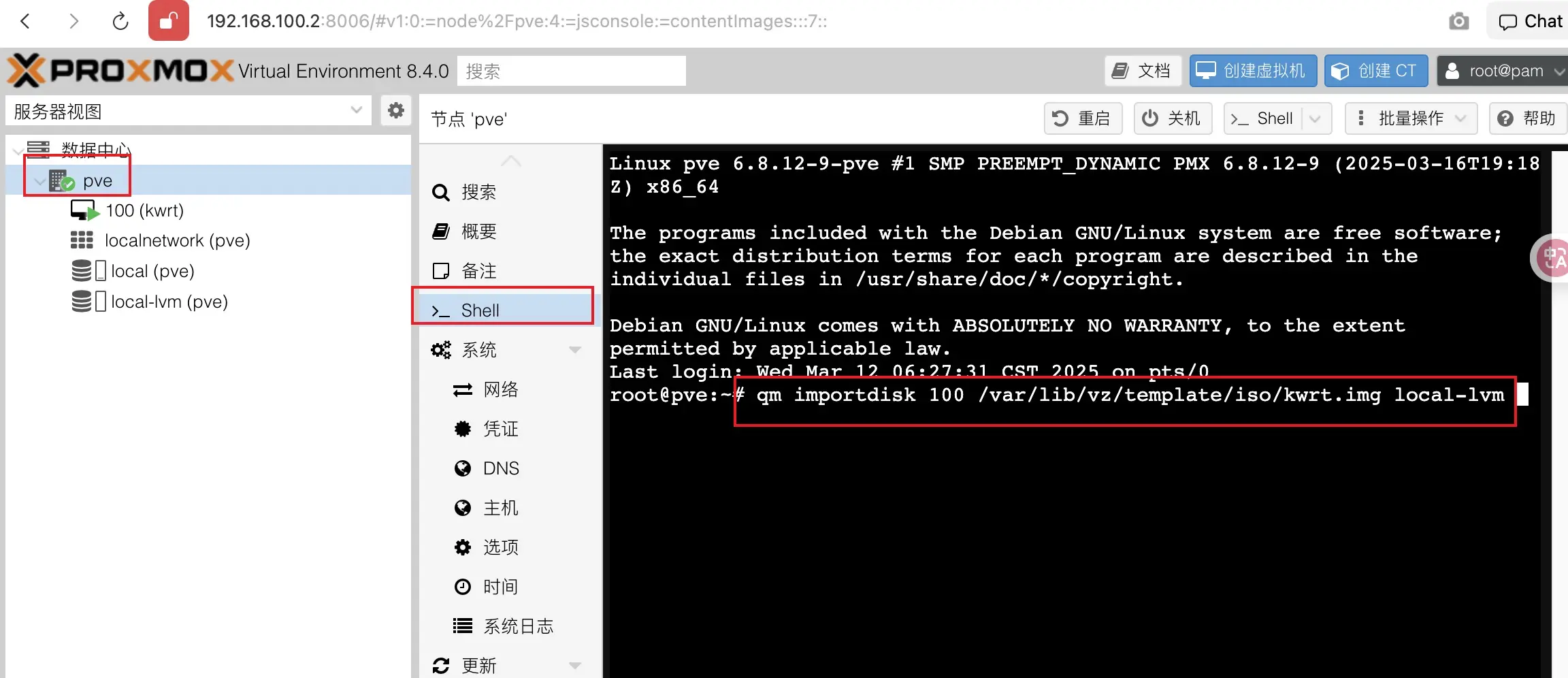 记 软路由 捣鼓指南 & PVE + OpenWrt 系统安装 + 家庭组网_pve openwrt-CSDN博客