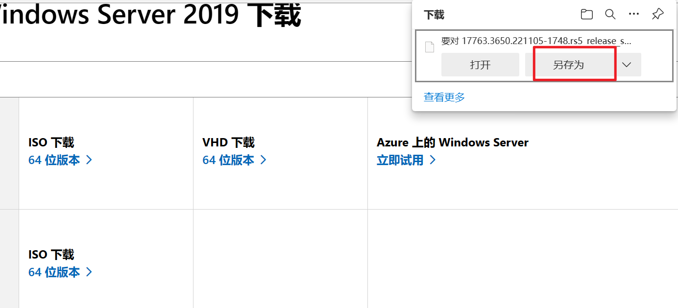 Windows Server2019---01 安装环境_windowsserver2019安装教程-CSDN博客