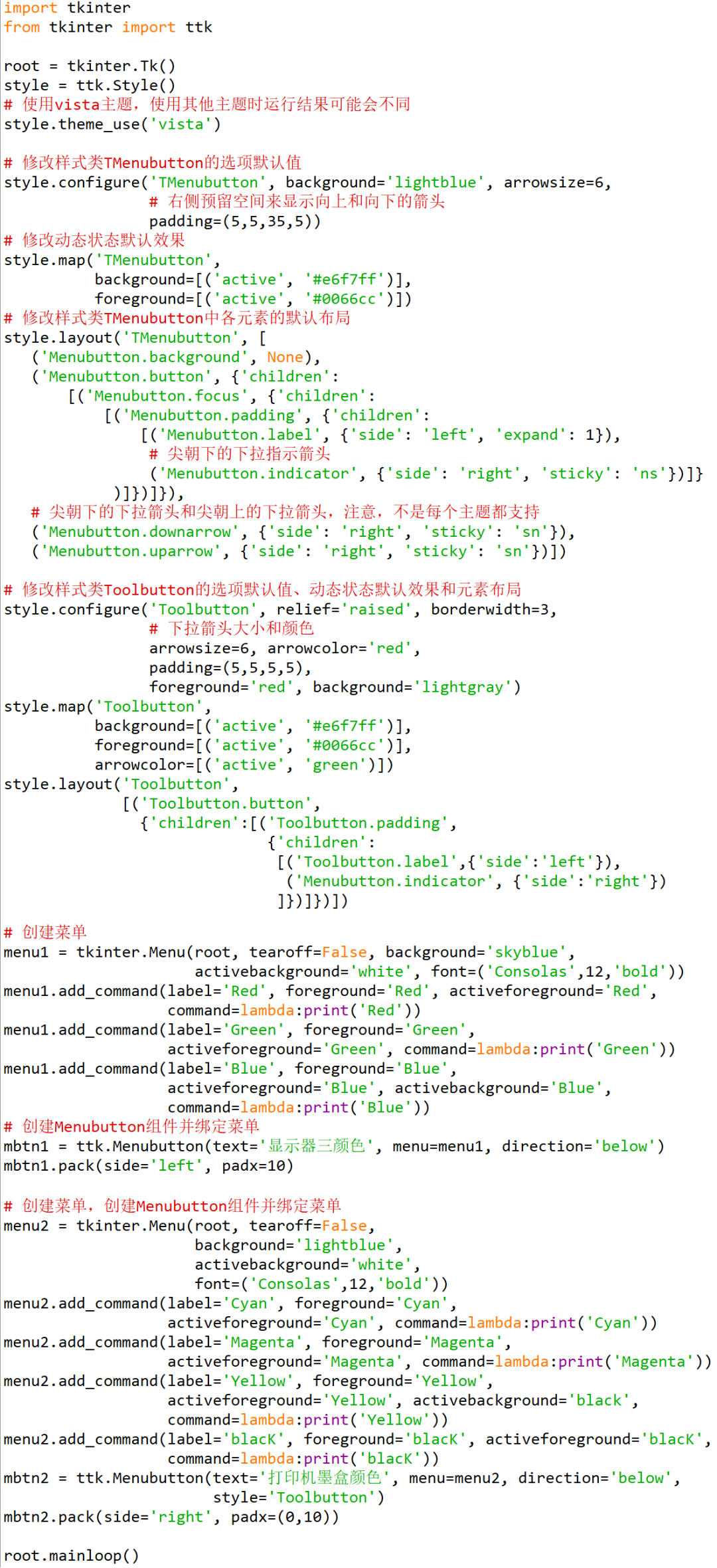 Python+tkinter程序使用ttk.Style为ttk.Menubutton组件设置样式-CSDN博客