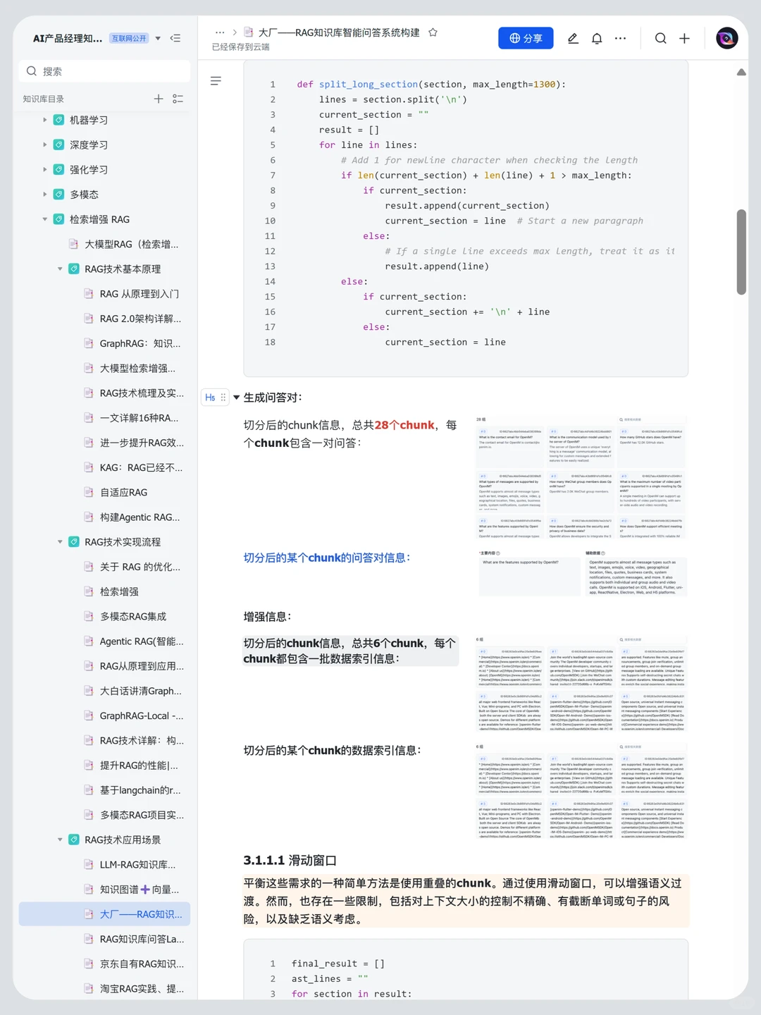 RAG技术完全指南：从零开始构建大模型知识库问答系统！大模型应用开发实战-CSDN博客