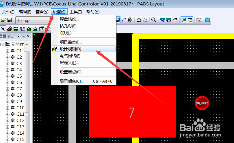PADS Layout如何设置差分对_pads建立差分对-CSDN博客