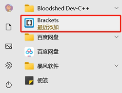 Brackets下载和安装教程（附安装包）-CSDN博客