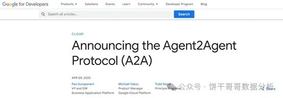 A2A 协议是什么?用大白话实例解释是如何跟 MCP 协作的？_a2a+mcp-CSDN博客