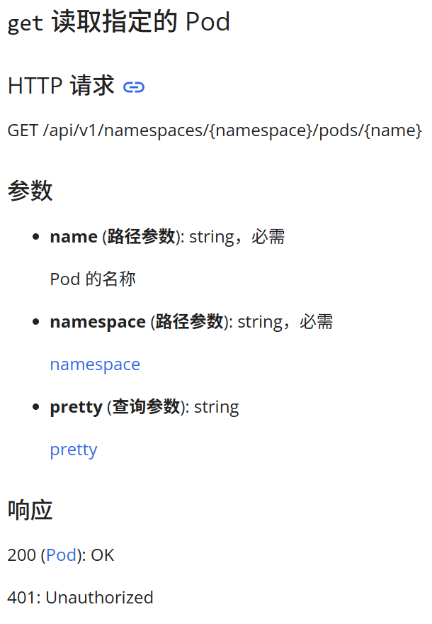 client-go实现简易K8S资源管理_clientgo 创建pod-CSDN博客