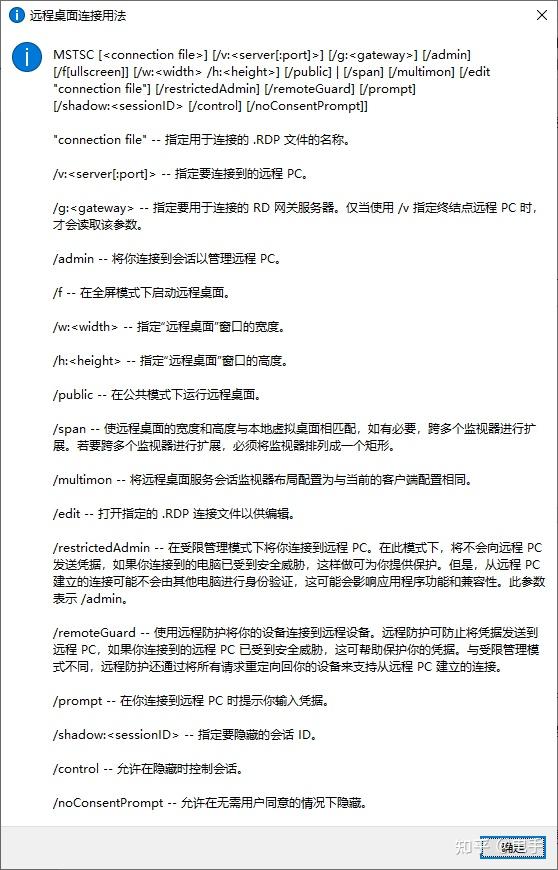 mstsc.exe是什么进程？-CSDN博客