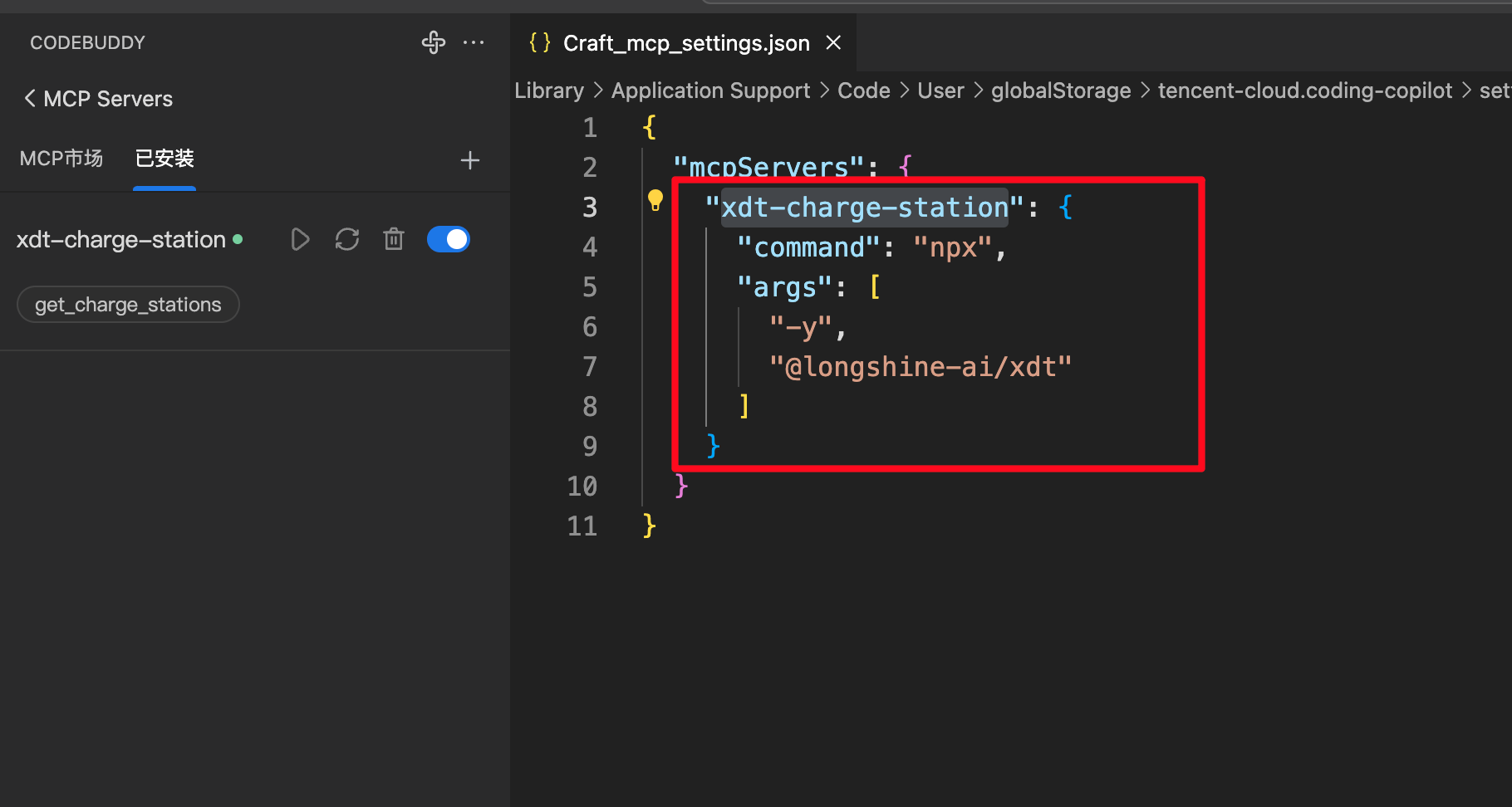 揭秘！CodeBuddy 配置 MCP 全流程_codebuddy使用教程-CSDN博客