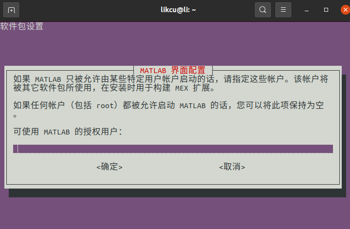 Ubuntu 20.04 安装 Matlab2018a 图文教程_ubuntu20安装matlab-CSDN博客