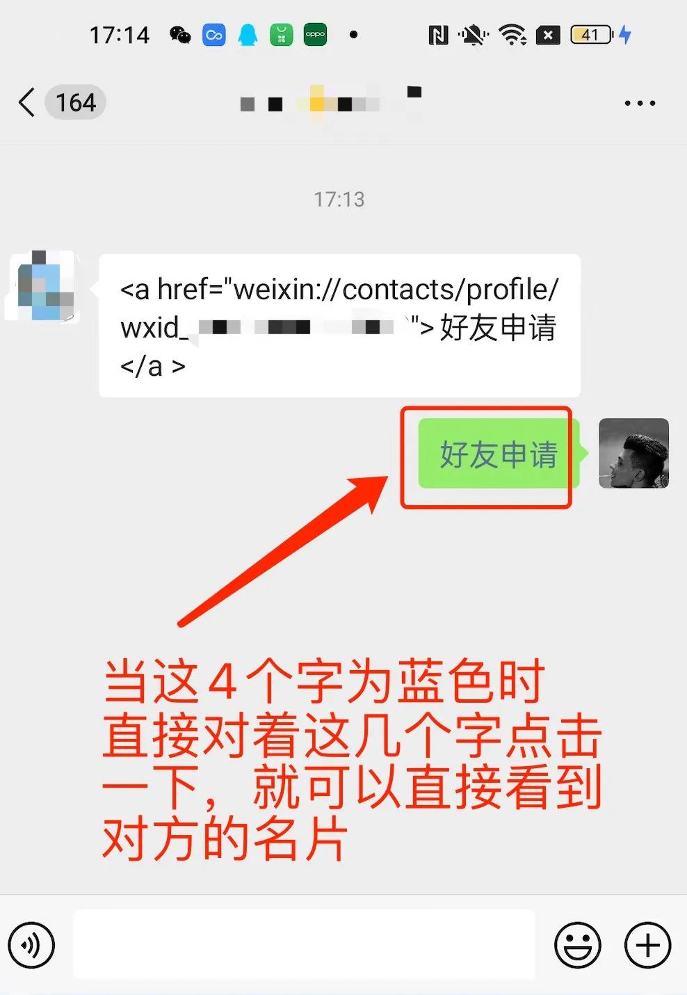 wxid_的微信号添加-CSDN博客