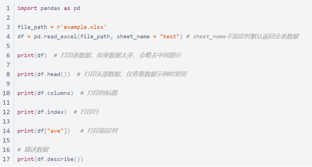 Python处理excel数据的方法python读取excel表格数据 Csdn博客 9737