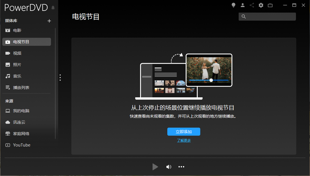 PowerDVD 极致蓝光版 全球No.1超清4K蓝光、HD、3D影音播放软件-CSDN博客